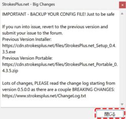 「StrokesPlus.net」PC作業効率が圧倒的に向上するマウスジェスチャーソフト - PCデスク周り・ガジェットのレビュー、リモートワーク情報 | リモライフ