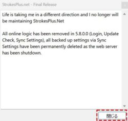 「StrokesPlus.net」PC作業効率が圧倒的に向上するマウスジェスチャーソフト - PCデスク周り・ガジェットのレビュー、リモートワーク情報 | リモライフ