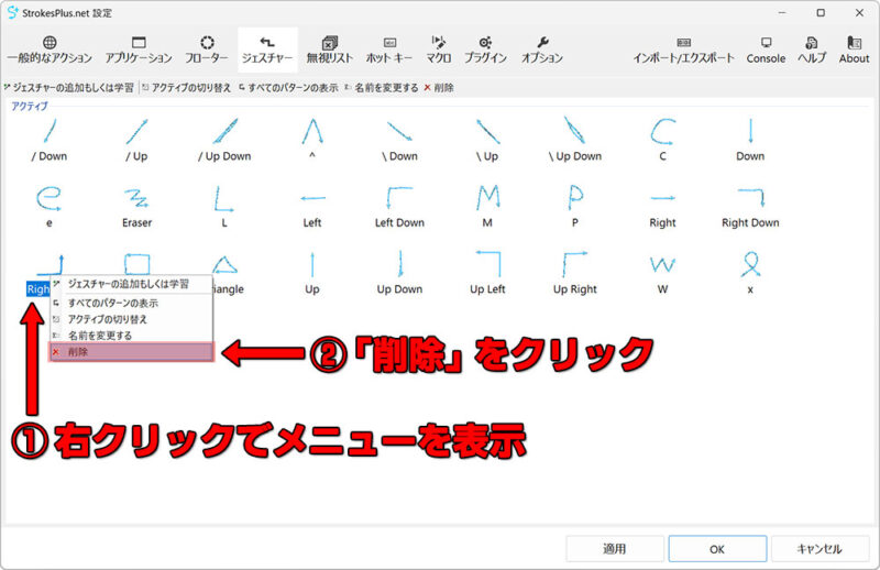 「StrokesPlus.net」PC作業効率が圧倒的に向上するマウスジェスチャーソフト - PCデスク周り・ガジェットのレビュー、リモートワーク情報 | リモライフ
