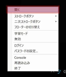 「StrokesPlus.net」PC作業効率が圧倒的に向上するマウスジェスチャーソフト - PCデスク周り・ガジェットのレビュー、リモートワーク情報 | リモライフ