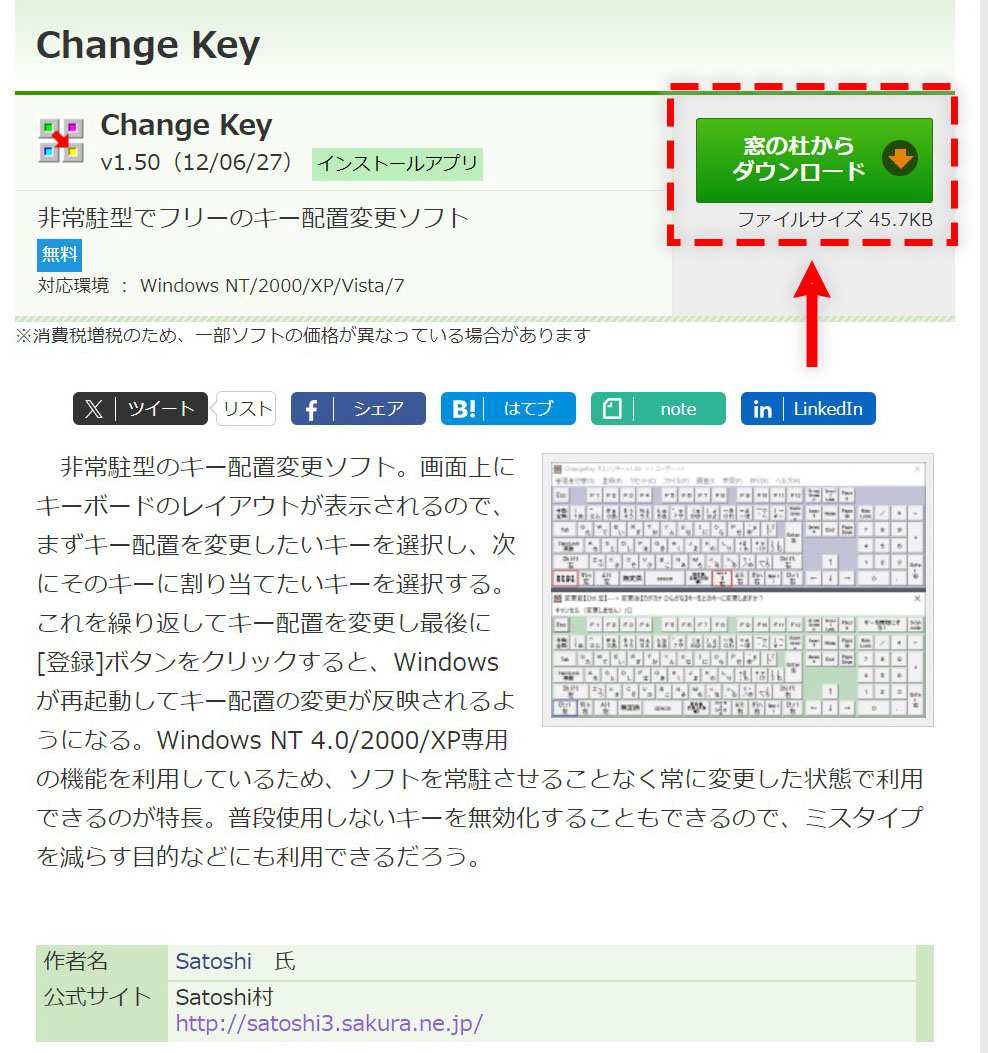 Change Keyの使い方ガイド | キーボードのキー割当を変更できるソフト - PCデスク周り・ガジェットのレビュー、リモートワーク情報 ...