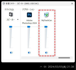 MyTrashCanの使い方ガイド | ゴミ箱の大きさ・画像・効果音を変更できるソフト - PCデスク周り・ガジェットのレビュー、リモートワーク情報 | リモライフ