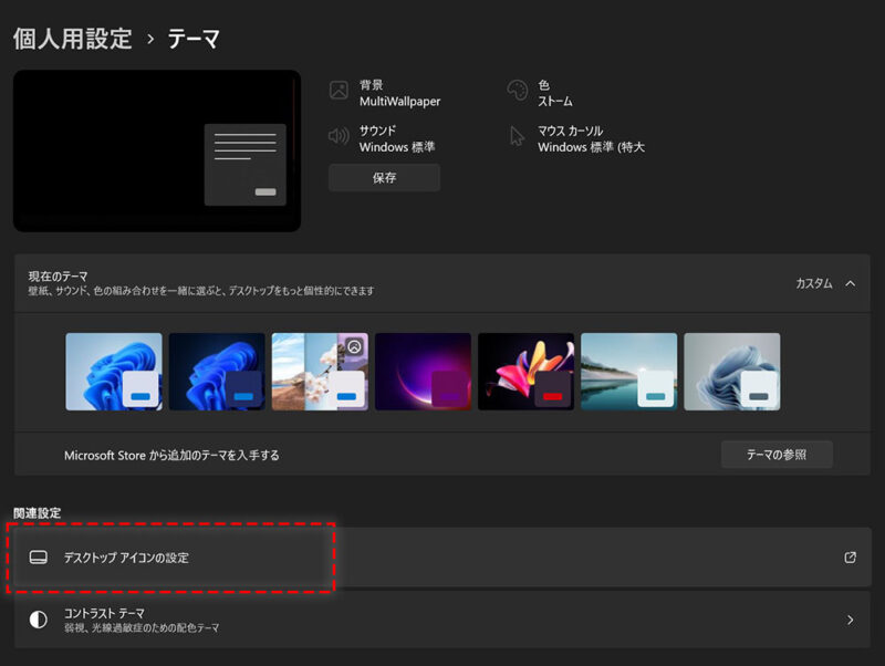 MyTrashCanの使い方ガイド | ゴミ箱の大きさ・画像・効果音を変更できるソフト - PCデスク周り・ガジェットのレビュー、リモートワーク情報 | リモライフ