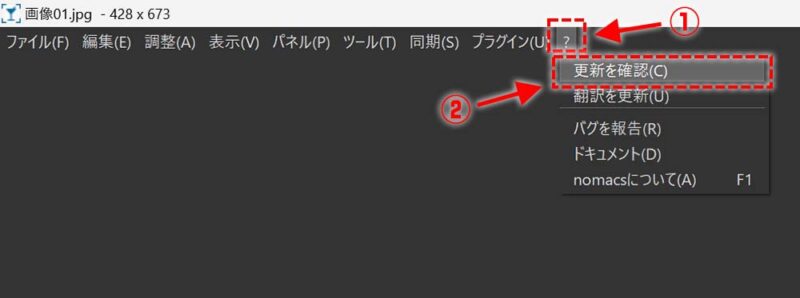 nomacsの使い方ガイド｜avif・webpに変換できる高機能で軽い画像ビューア - PCデスク周り・ガジェットのレビュー、リモートワーク情報 | リモライフ