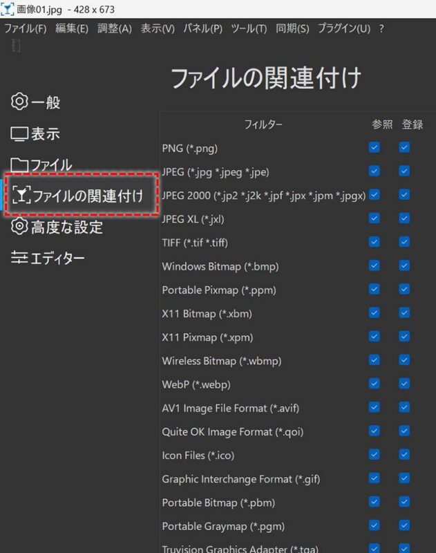 nomacsの使い方ガイド｜avif・webpに変換できる高機能で軽い画像ビューア - PCデスク周り・ガジェットのレビュー、リモートワーク情報 | リモライフ